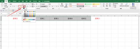 Excel表格日历怎么做 Excel做日历工作计划表 Microsoft 365 中文网