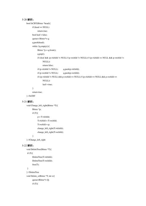 数据结构课后题答案 xdu 953 3ch0 nu1l 博客园