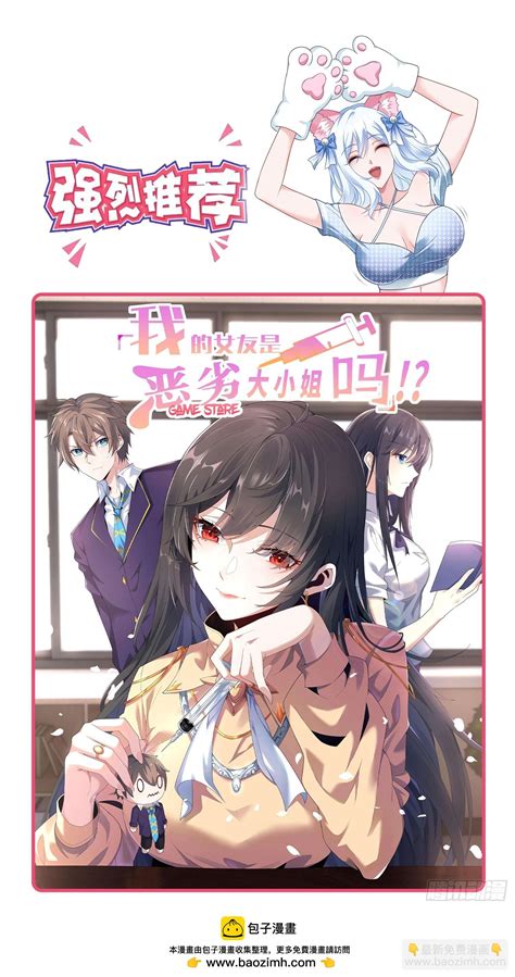 第10話：一支穿雲箭22 不當舔狗後，我成了億萬神豪 包子漫畫