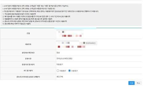 신규교사 Tip 맞춤형 복지포탈 이용 방법 2탄수동 청구 영수증 청구 온누리상품권💰 네이버 블로그