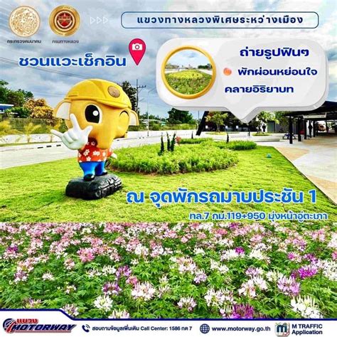 กรมทางหลวง ปีใหม่ 2568 นี้ แขวงทางหลวงพิเศษระหว่างเมือง