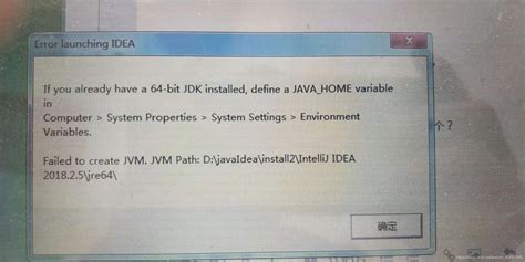 Idea，25，软件安装，提示if You Already Have A 64 Bit Jdk Installed Defined A