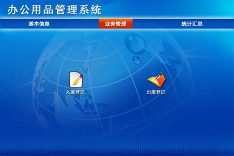 全面后台管理系统模板设计 Csdn博客