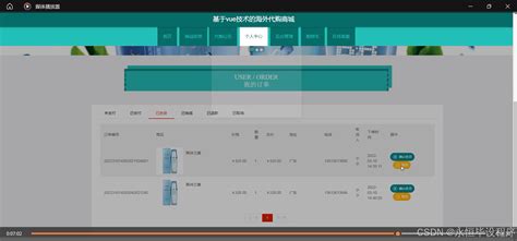 基于ssmvue基于vue技术的海外代购商城开题报告源码论文 Csdn博客