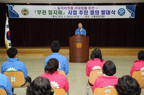 부천시 연간 2천여명 일자리 창출한다