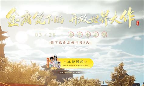 射雕手游测试资格怎么获取 射雕游戏攻略推荐 攻略库