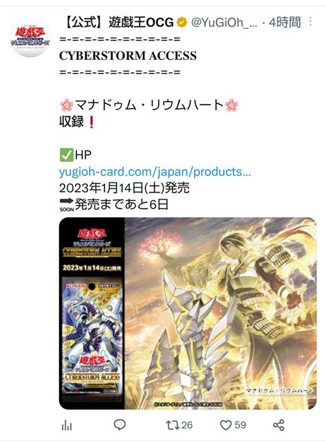 楽観主義の人 On Twitter Rt Karasumipizza 遊戯王ocg公式のtl、マナドゥムに途中軍貫混ぜたせいでヴィ
