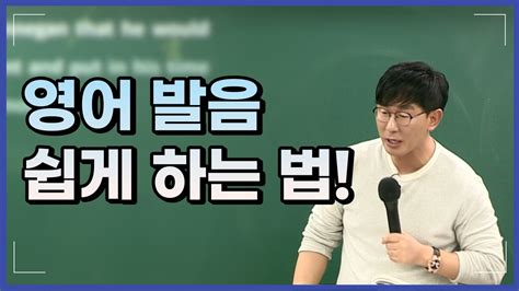 영어 발음 좋아지는 법 따라 해 보세요 Youtube