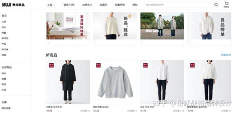 零售界的神话 无印良品品牌价值定位研究 知乎
