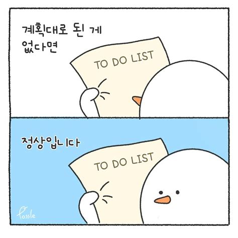 용기를 주는 눈사람 포슬이 동기부여 캐릭터 인스타툰 Possle On Threads