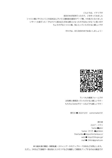 Daten Keikaku 2 Mesugaki Tenshi O Wakarasete Otosu 2 2 NTR Manga