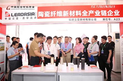 国际复合材料科技峰会暨第六届国际复合材料产业创新成果技术展览会在广东东莞开幕