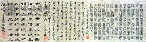 阮元 书法 镜心 水墨纸本 收藏资讯艺术家书画家书画名人书法家 中华收藏网
