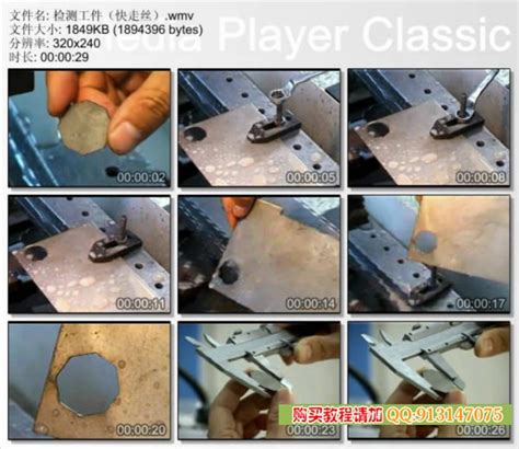 电火花电脉冲放电加工视频教程 工程师之家