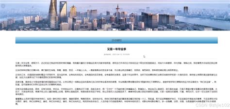 基于djangovuevue党员管理系统设计与实现【开题报告程序论文】 计算机毕设 Csdn博客