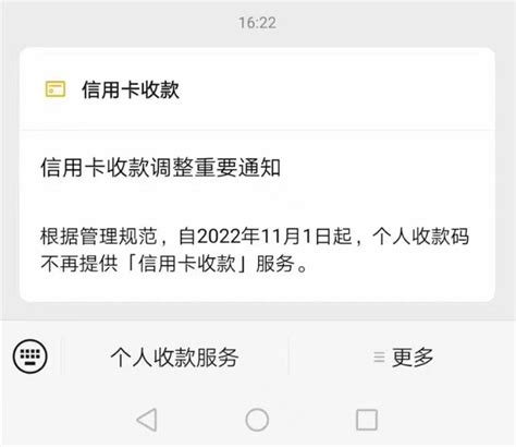 11月1日起微信个人码不支持信用卡收款经营码收费 财富号 东方财富网