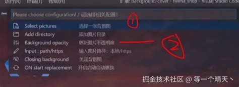 Vscode编辑器设置背景图片（background Cover插件）以及代码颜色，编辑器其他颜色设置vscode编辑器 掘金