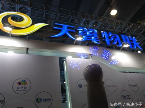 天翼智能生態博覽會（2017727 730） 每日頭條