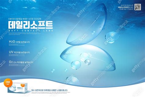 사람눈 주요신체부분 건강한생활 주제 콘택트렌즈 안경류 보호 시력 안과 이미지 Jv12073482 게티