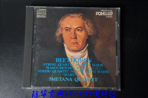 DENON 贝多芬第910号弦乐四重奏 斯美塔那四重奏团 古典发烧CD唱片 古典LPCD唱片行 音响贵族网