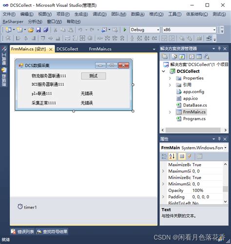 C2010编写通过 Kepserver V4读写ab 、西门子plc数据汇总到oraclekepserver采集频率最快是多少 Csdn博客
