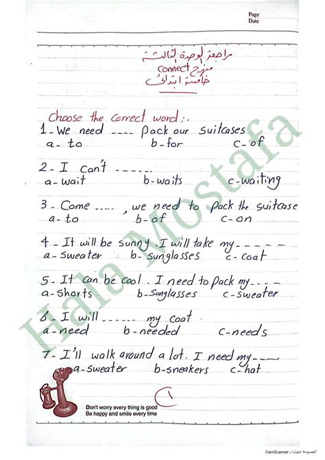 اختبار سريع على الوحدة الثالثة فى اللغة معلم خبير