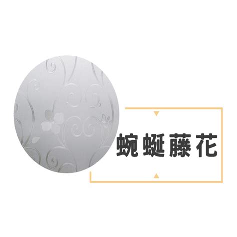 【詠程】抗紫外線玻璃靜電貼 蜿蜒藤花 全聯全電商