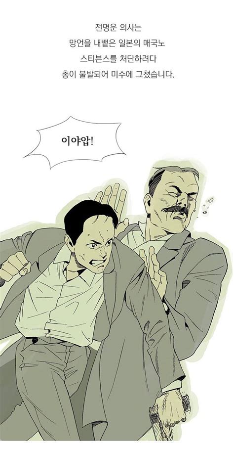한민족 독립운동사에서 가장 영화같았던 의거 ㄷㄷ 인스티즈instiz 이슈 카테고리