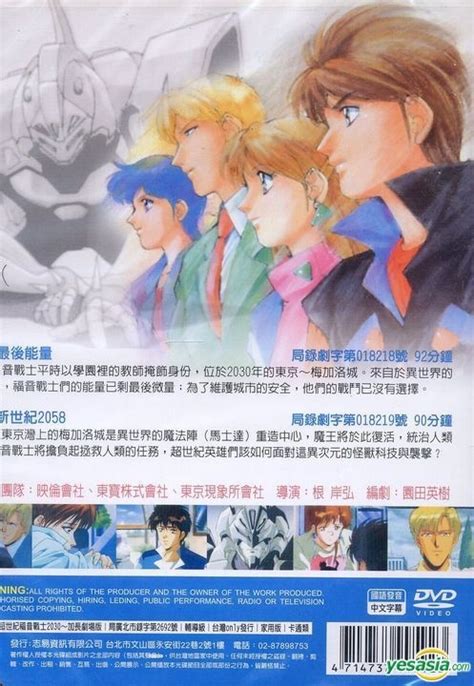 YESASIA 超世紀福音戰士2030 加長劇場版 DVD 台灣版 DVD 志易資訊有限公司 TW 華語動畫 郵費全免
