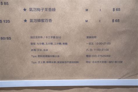 台北東區 麥吉machi Machi｜可愛系濃醇奶酪漸層飲品，好拍又好喝 · 算命的說我很愛吃