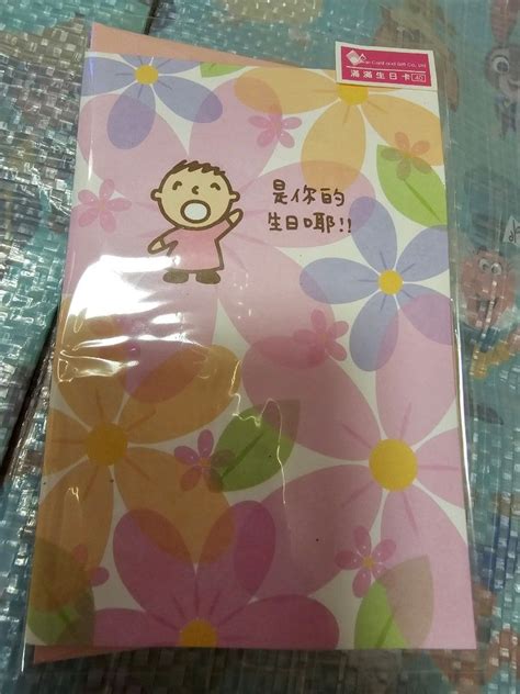 全新 Sanrio 2009 大口仔 Minna No Tabo 生日卡 興趣及遊戲 手作自家設計 其他 Carousell