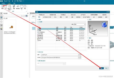 Ugnx二次开发实例流程样例nx1980vs2019ug二次开发 Csdn博客