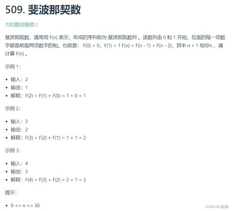 代码随想录算法训练营29期day38 任务以及具体安排 Csdn博客