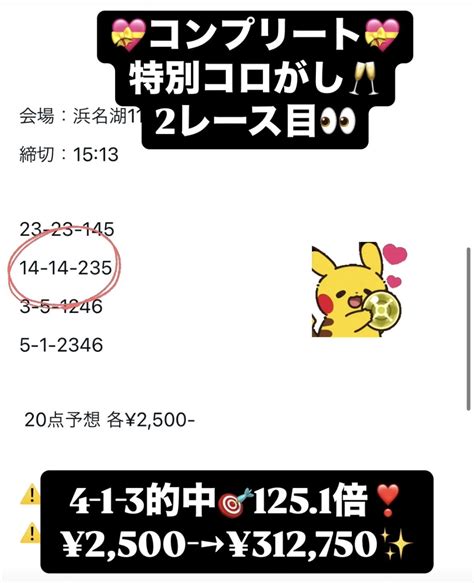 1116 コロがしマガジン的中報告🩷💚💝🎯｜🩵かなえ🩵競艇予想🚤🌊コロがし🎯
