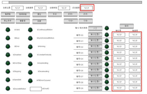 Codesys For 循环之轴控codesys指针控制轴 Csdn博客