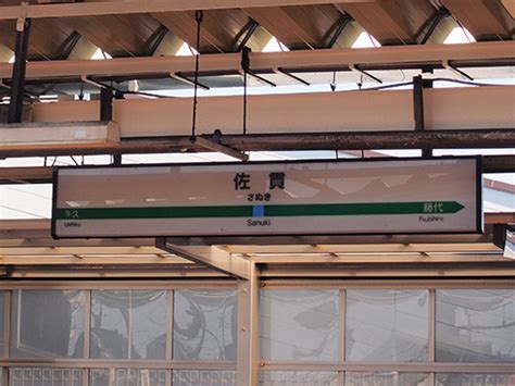 【jr東】 常磐線佐貫駅の話題 鉄道ホビダス