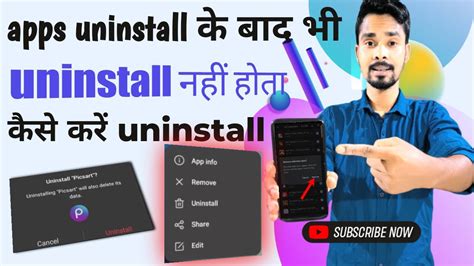 Apps Uninstall Hota Hai Ya Nahi Kaise Pata Kare How To Find Uninstalled Apps On Your Device