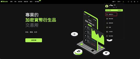 如何更換或重置登錄密碼 Bitunix幫助中心