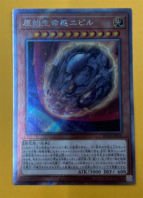 凱蒂卡舖 遊戲王 原始生命態隕石 Rc04 Jp016 斜鑽 露天市集 全台最大的網路購物市集