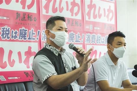 【会見文字起こしand動画】次期衆院選 公認候補予定者発表 山川ひとし（沖縄4区・比例九州ブロック）、山本太郎代表 2023年6月26日 沖縄