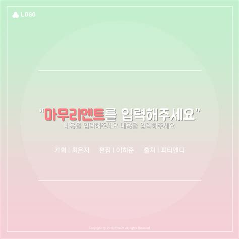 그라데이션 카드뉴스 6종세트 Ppt템플릿 피티엔디 딩딩샵 템플릿 그라데이션 사이트