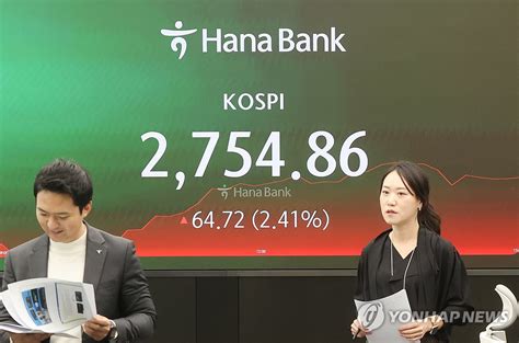 2750대 돌파한 코스피 연합뉴스