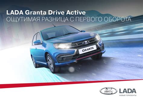 Гранта драйв актив и спорт отличия - 91 фото