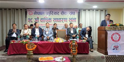 कुरियर क्षेत्रलाई थप व्यवस्थित र मर्यादित बनाउनुपर्नेमा जोड Gdp Nepal