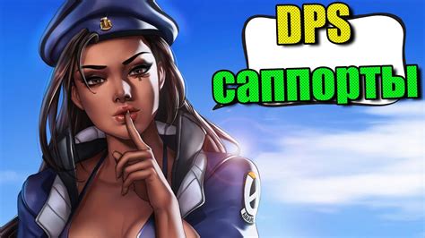 Анна Ориса и Кирико качают БП в Overwatch 2 Youtube