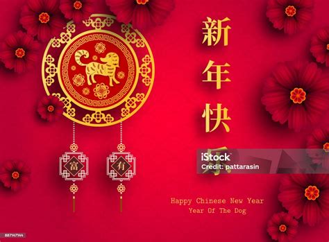 2018春節剪紙年的狗狗向量設計為您的賀卡傳單請柬海報宣傳冊橫幅掛曆漢字意味著新年快樂富有向量圖形及更多2018圖片 Istock