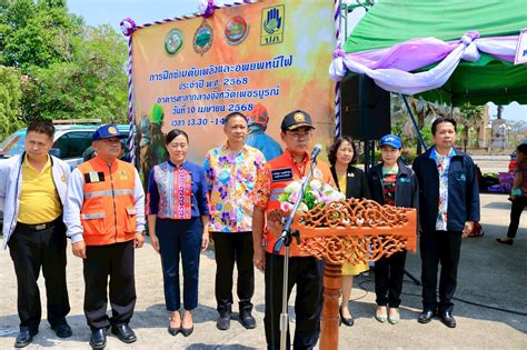 สำนักง สำนักงานสวัสดิการและคุ้มครองแรงงานจังหวัดเพชรบูรณ์