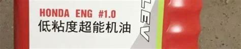WIX维克斯稀 不好 低粘度机油到底好不好能不能用 搜狐汽车 搜狐网