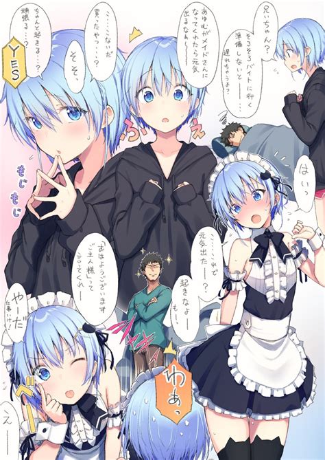 「メイドの日だそうで 再掲 メイドの日 」ウロあゆむandちひろの漫画