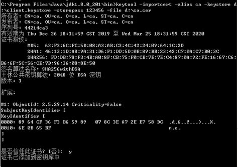 Keytool命令制作ca根证书，签发二级证书 Dijia478 博客园
